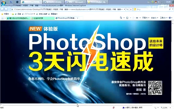 ps修图ps安装ps cs6ps基础ps ps去水印教程