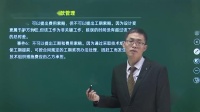 44.第五章-工程合同价款管理(八)