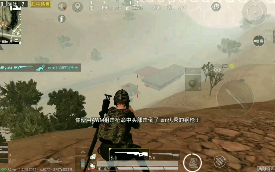 打得比较好的狙。瞬狙、甩狙