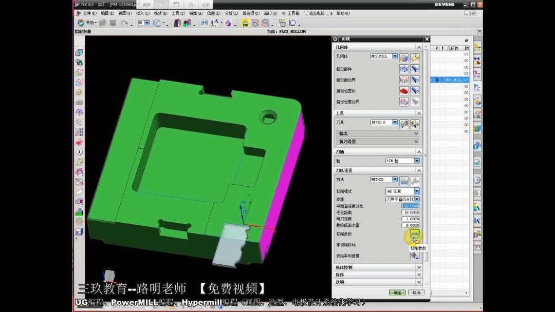 UG编程第十七节UG编程加刀补之刀具号