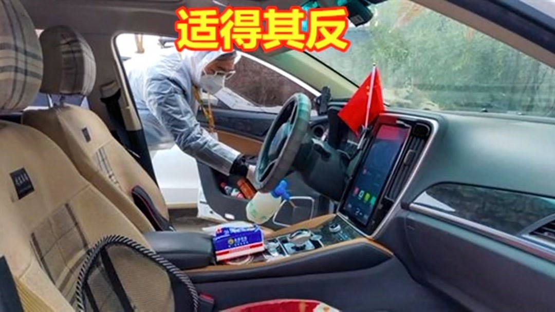 汽车内什么地方最脏?老司机:再乱用消毒剂,内饰早晚得“破相”