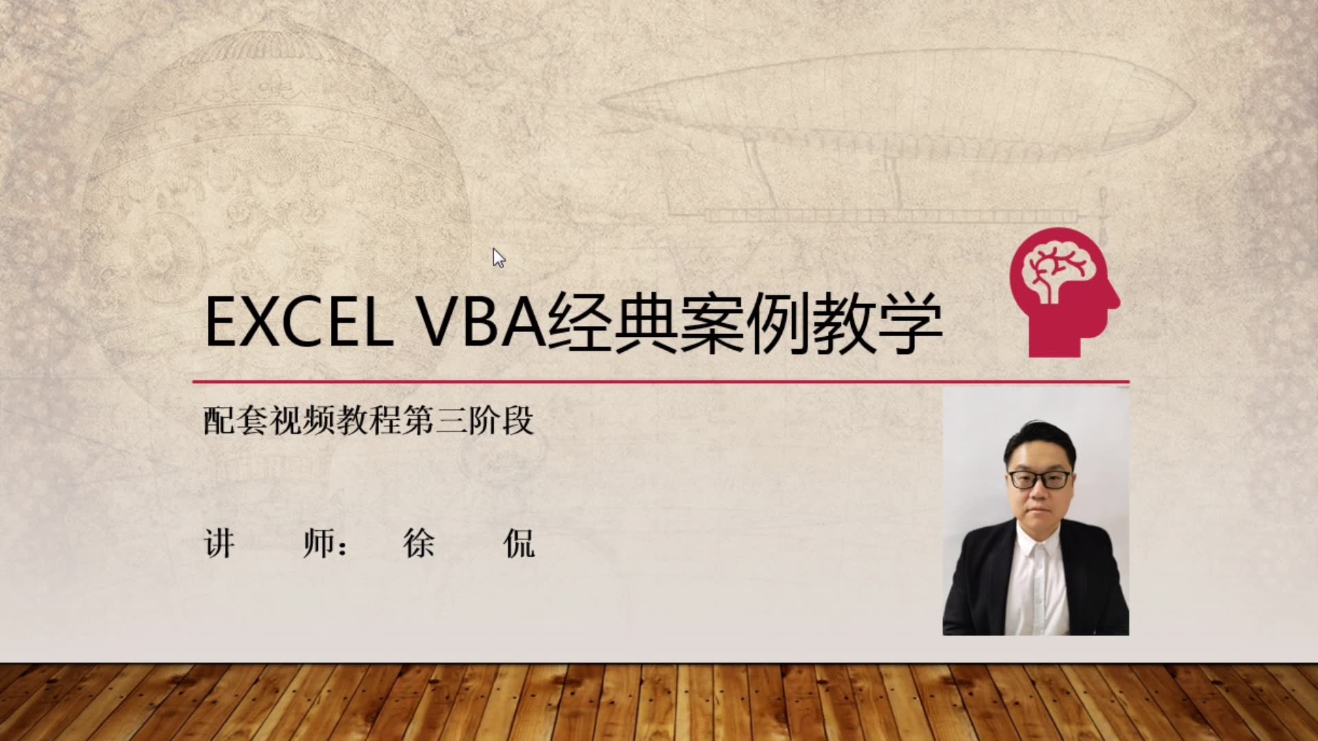 Excel VBA 0基础速成12:修改工作表的标签名