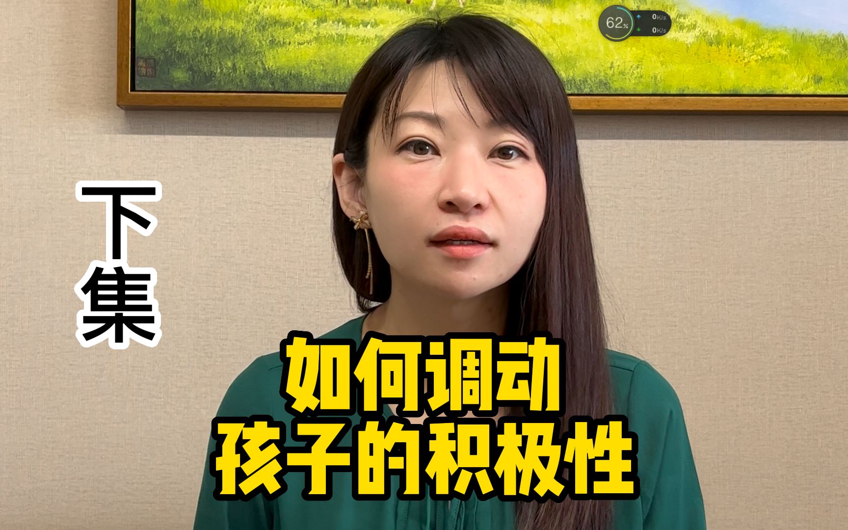 如何调动孩子的积极性(下)