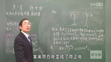 物理高中选修3-1__第1章第1节·电荷及其守恒定律、第2节·库仑...