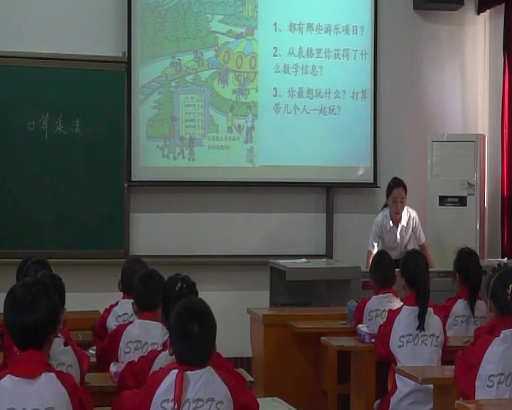 ... 人教版小学数学三年级上册 省级公开课 优质课 精品课 名师课堂 示范...