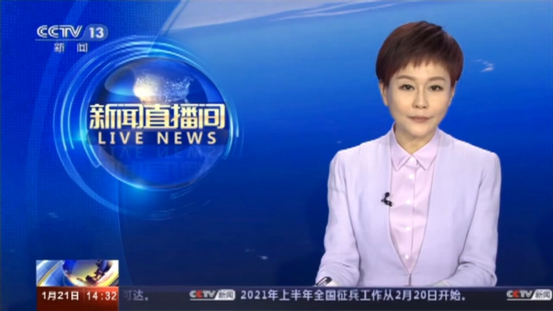 [新闻直播间]中国人民银行 非银行支付机构条例向社会公开征求意见