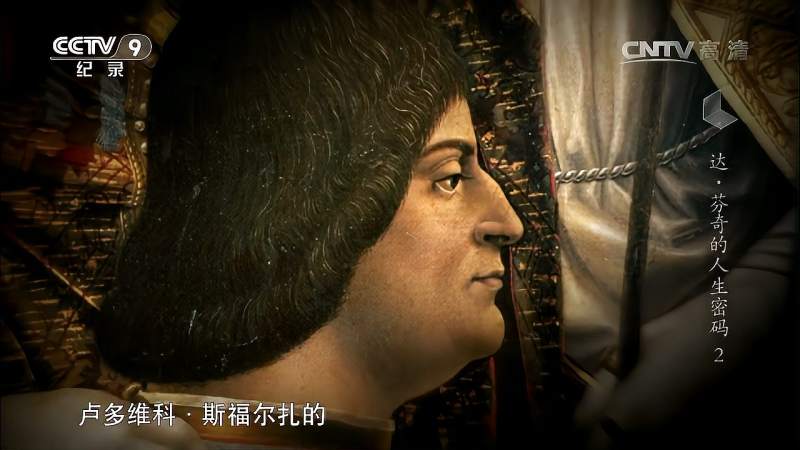 「达·芬奇的人生密码」第二集达·芬奇设计出了数百种武器