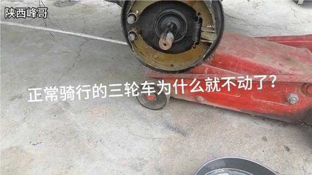 电动三轮车突然猛的加电门车子不动,还有异响是什么原因造成的。