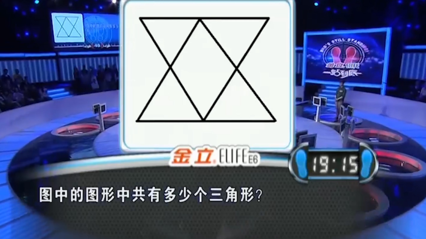 节目组出题太刁钻,图里有多少个三角形?有点难度!