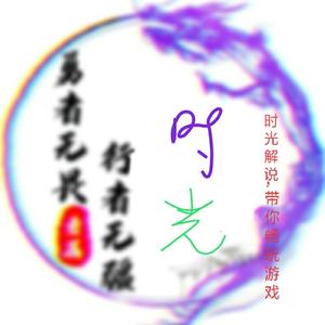 我的世界时光 