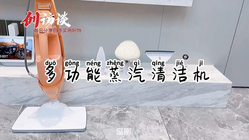过年大扫除,你一定需要这个在特殊时期能高温蒸汽消毒的清洁机