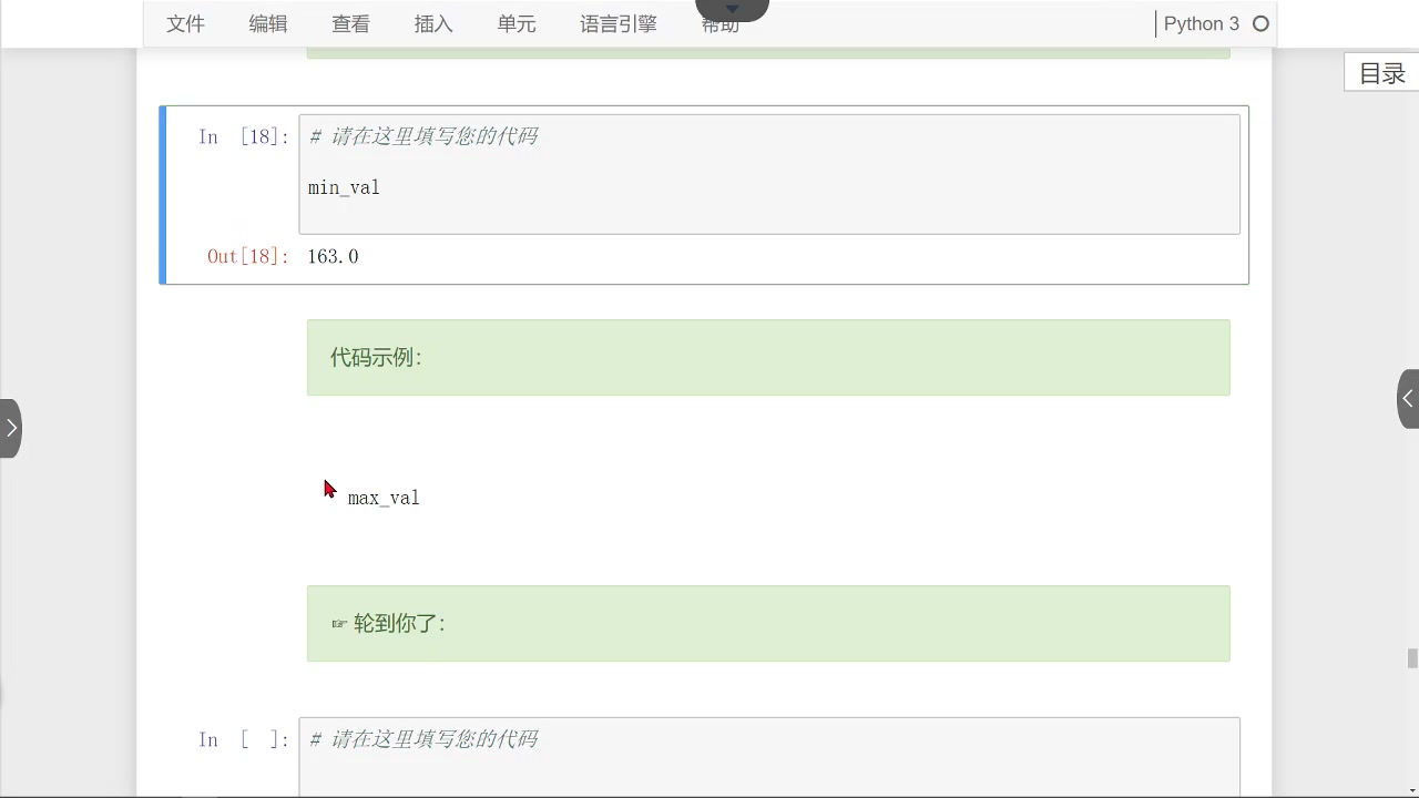 【OpenCV入门】第二十弹:轮廓特征值