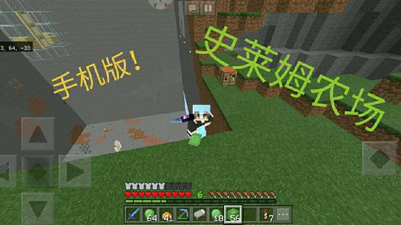 我的世界:手机版史莱姆农场教程来了!赶快收藏制作吧!