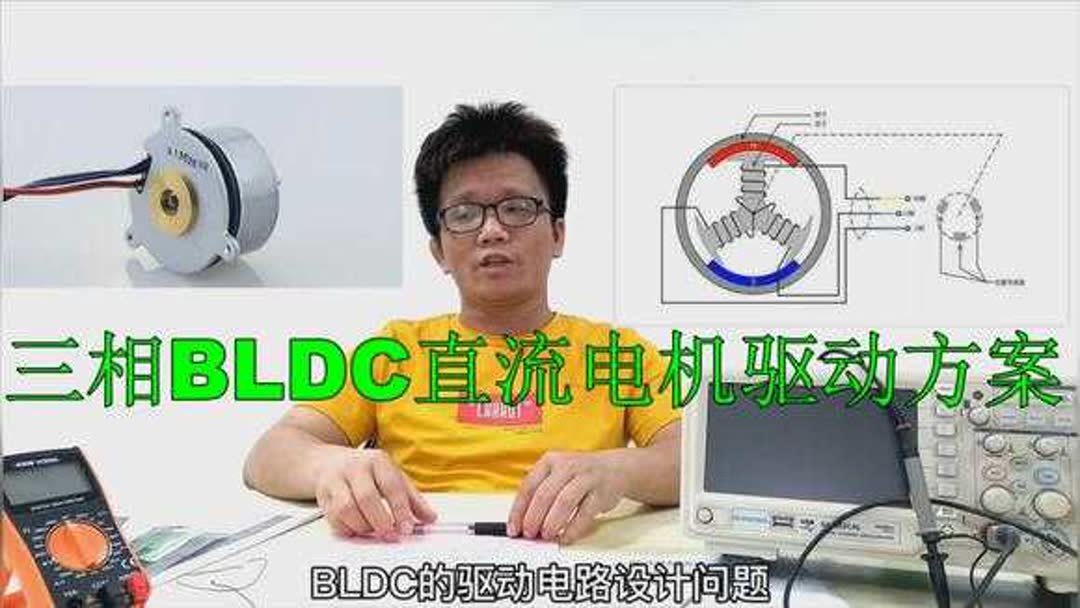 TI德州仪器的三相直流电机BLDC驱动方案,适合中小功率电路