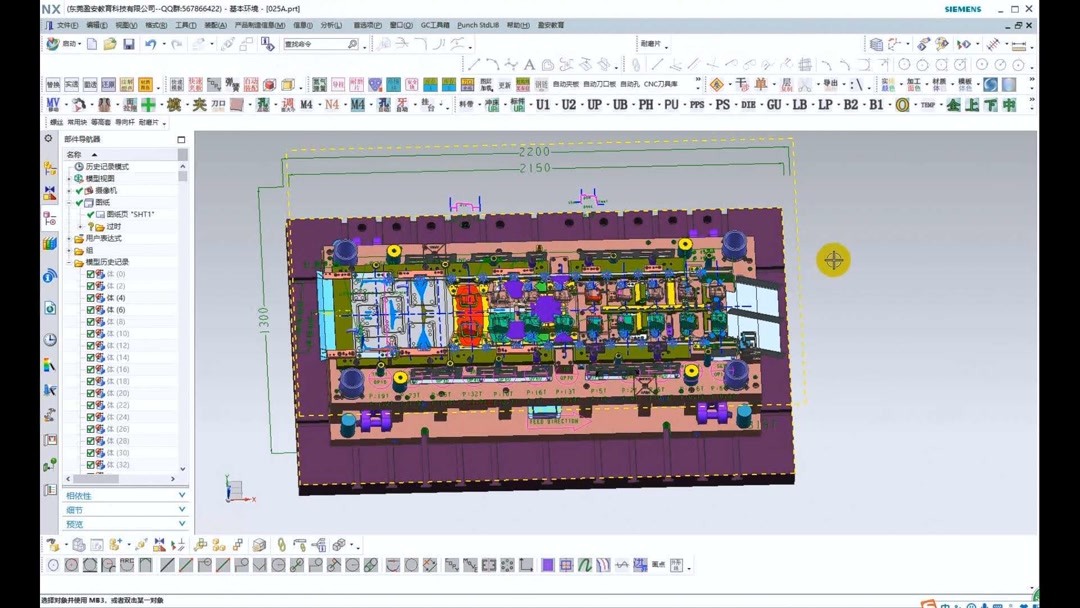 两小时带你入门五金冲压模具设计之汽车钢板连续模结构设计第一集