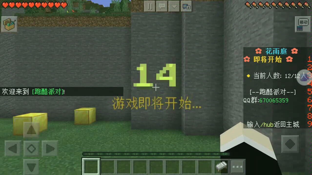 我的世界服务器小游戏第一期