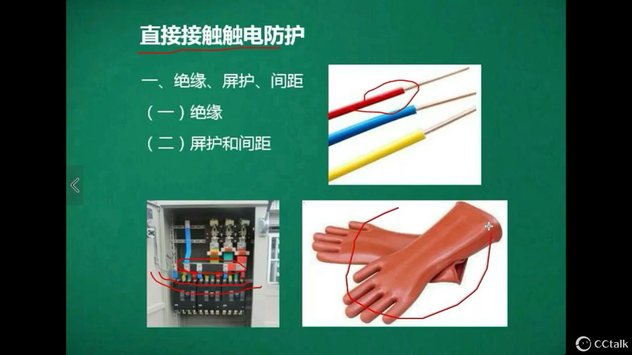 范鸿熙老师这样讲电气安全技术,分分钟记住,不理解有什么关系吗?