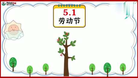 简单好看的五一劳动节手抄报模板