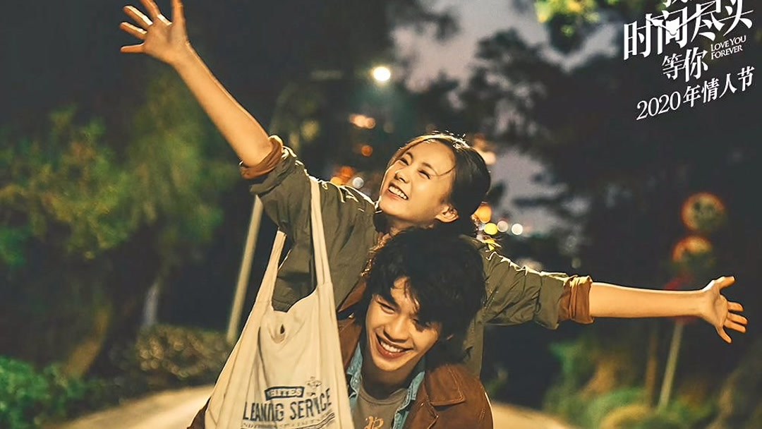 李鸿其、李一桐,诠释爱情最好模样《我在时间尽头等你》