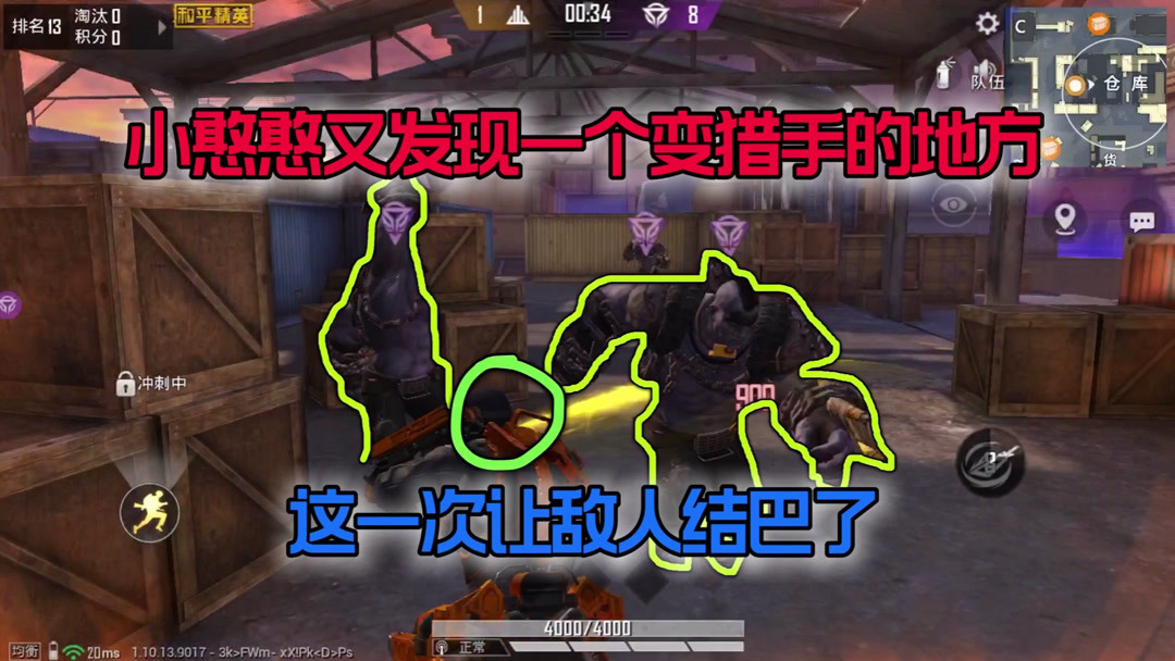 小憨憨又发现一个隐藏点!