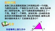 浙教版相似三角形的性质及应用