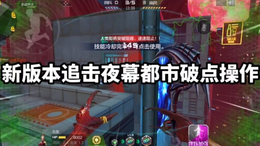 精彩玖影✨《CF手游》:新版本追击夜幕追击破点操作!