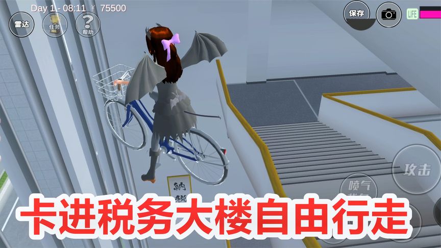 樱花校园模拟器:如何卡进税务大楼还能自由行走,让紫月来教教你