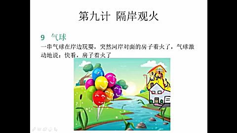 记忆宫殿会走火入魔速读记忆训练拼音快速记忆法