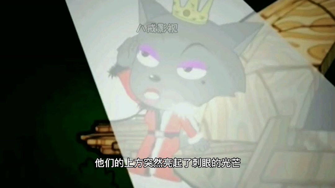 喜羊羊与灰太狼最诡异的一集