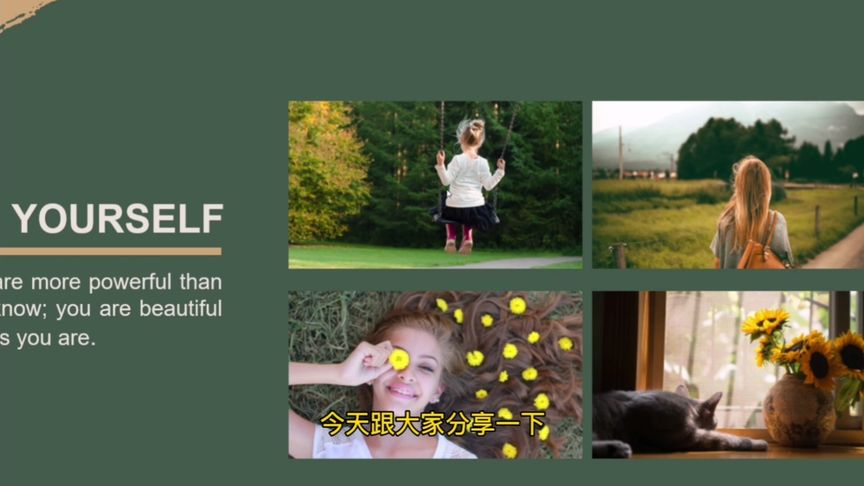 两分钟了解一下点哪里放大哪里的幻灯片缩放定位PPT动画