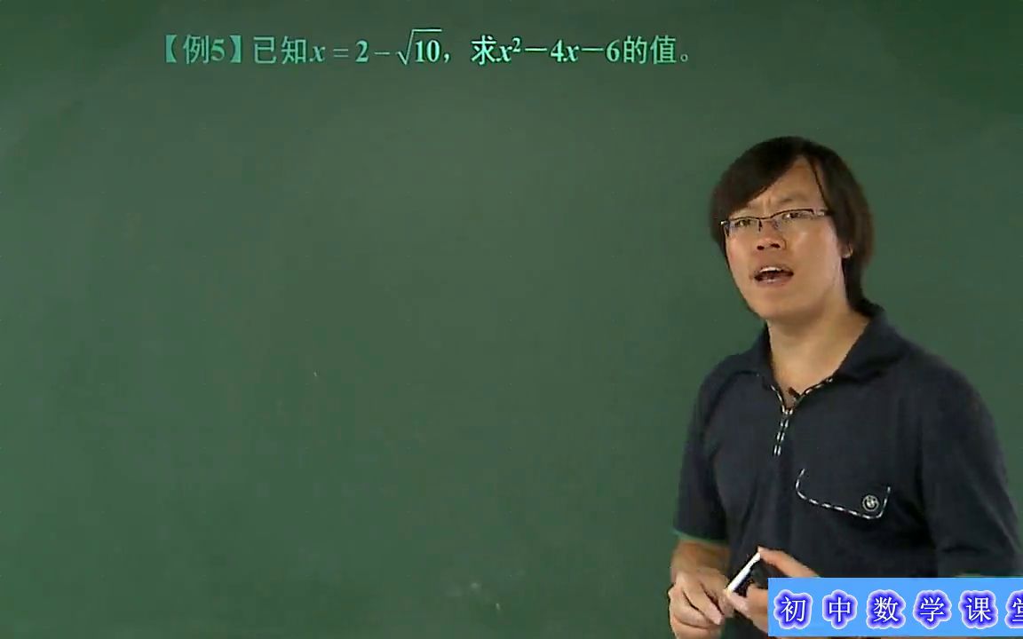 八年级数学人教版,实数例题