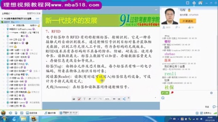 2013系统集成项目管理工程师(中级)02