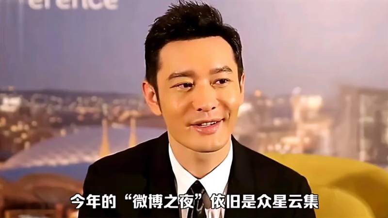 微博之夜名场面:黄晓明演讲杨颖为其鼓掌