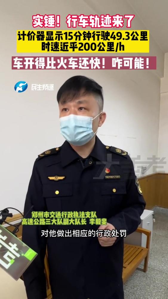 ...3月14日郑州。涉嫌宰客出租车行车轨迹公布!一共行驶15分钟,计价器...