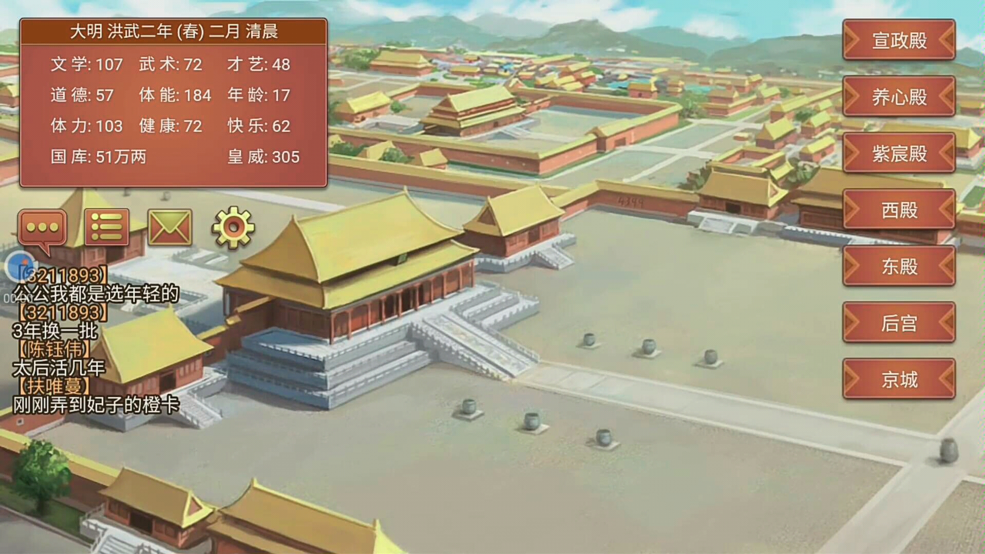 皇帝成长计划2H5:第十四集