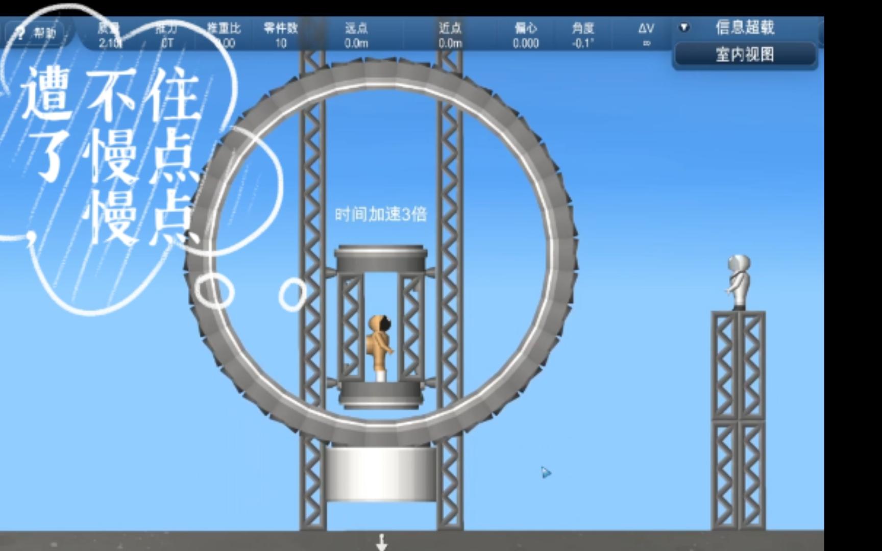 整活宇航员日常锻炼《航天模拟器器》
