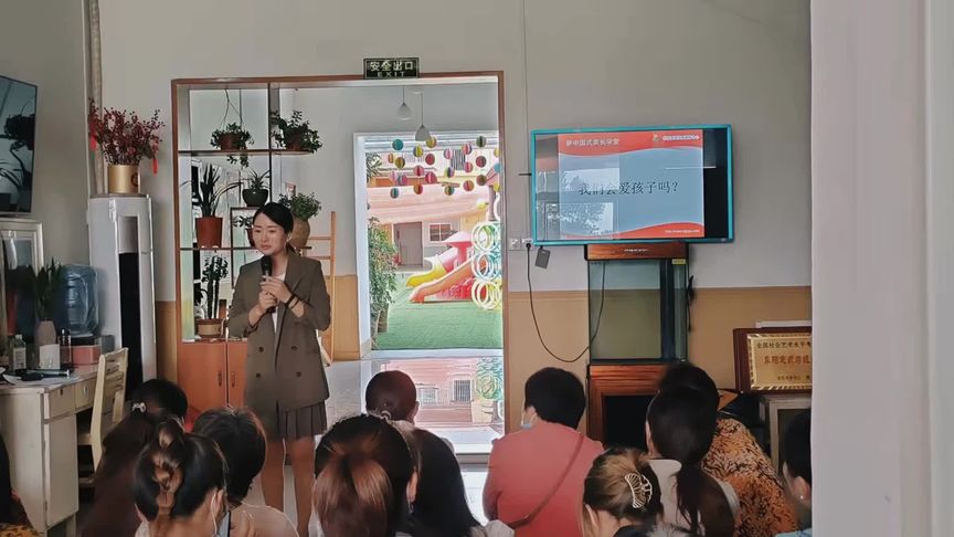 小班首场家长会—《做真正会爱孩子的家长会》,条件虽简陋