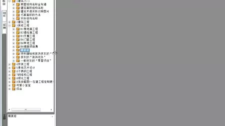 工程估价4029一般土建工程施工图预算(五)