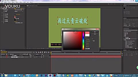 ae添加时间码