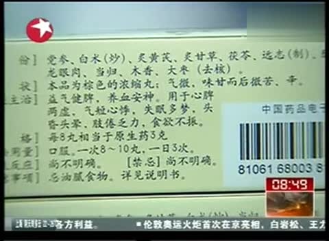 服用中成药 剂量要换算