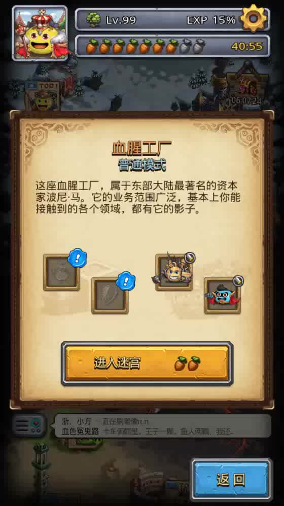 【不思议迷宫】5.12活动常见刷图流程