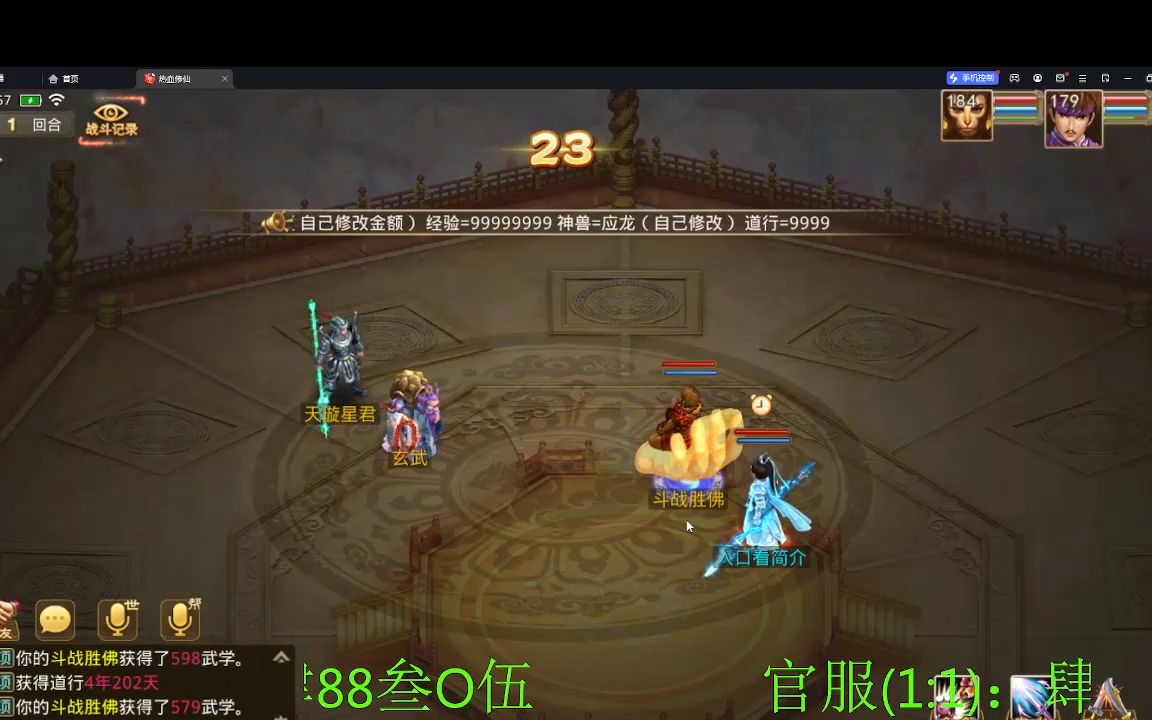 问道手游模拟器怎么玩官服