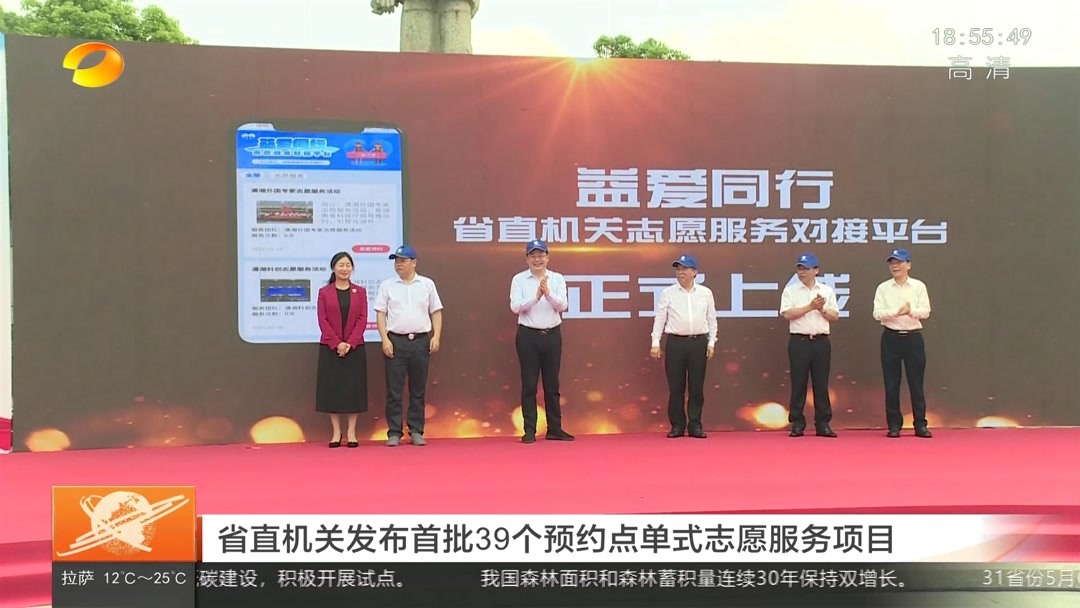 省直机关发布首批39个预约点单式志愿服务项目
