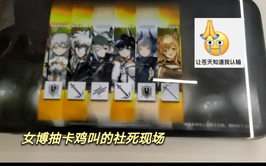 【明日方舟】只是女博士们的快乐日常!线下活动=抽卡模拟器or无双割草