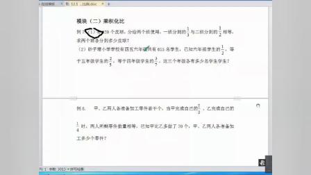 20151201网课之比和比例5年级2