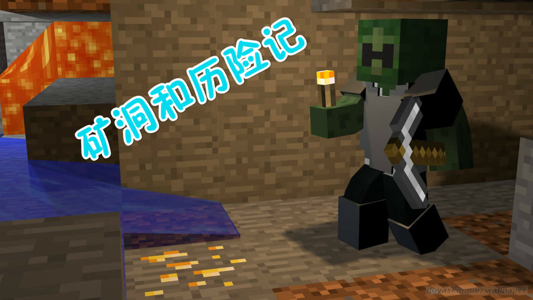 【MC大白】我是一只小僵尸7.村长大白的矿洞历险记!