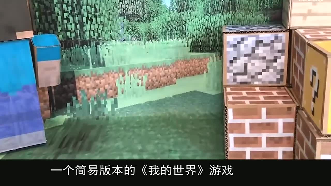 牛人用纸板制作《我的世界》游戏机,遥控器控制小人搬运箱子