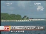[视频]越南侵占太平岛之心已久 两岸要合作