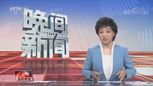 [视频]今年我国早稻实现增产 比去年增长3.9%