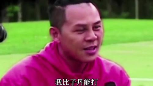 比甄子丹能打,比许多人能打,却英雄无用武之地